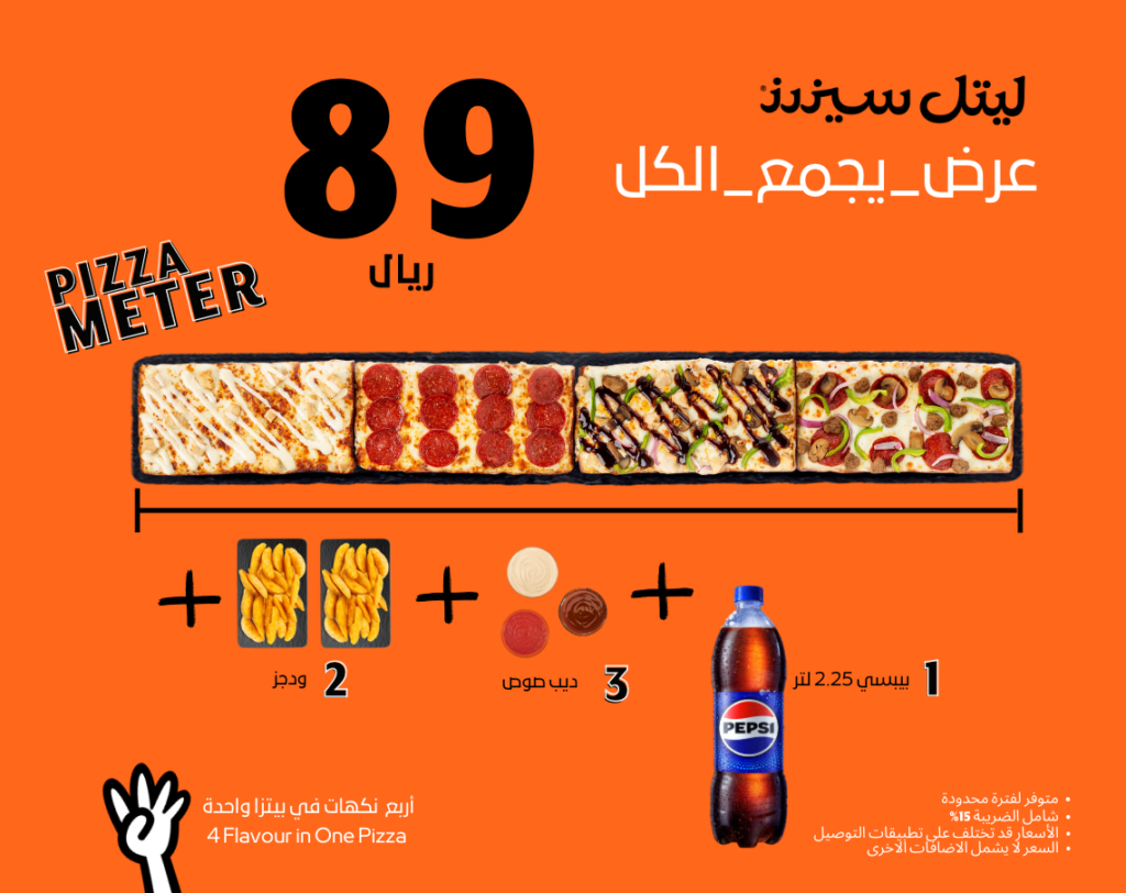 Meter Pizza Offer – Little Caesars